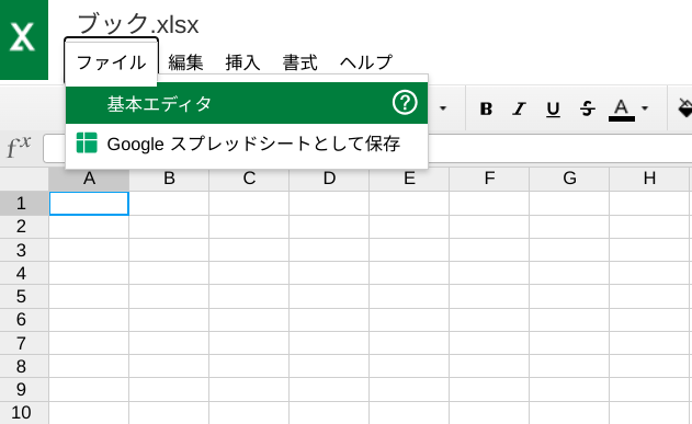 Chromebookで Excel（エクセル）を使うときの注意点をご紹介
